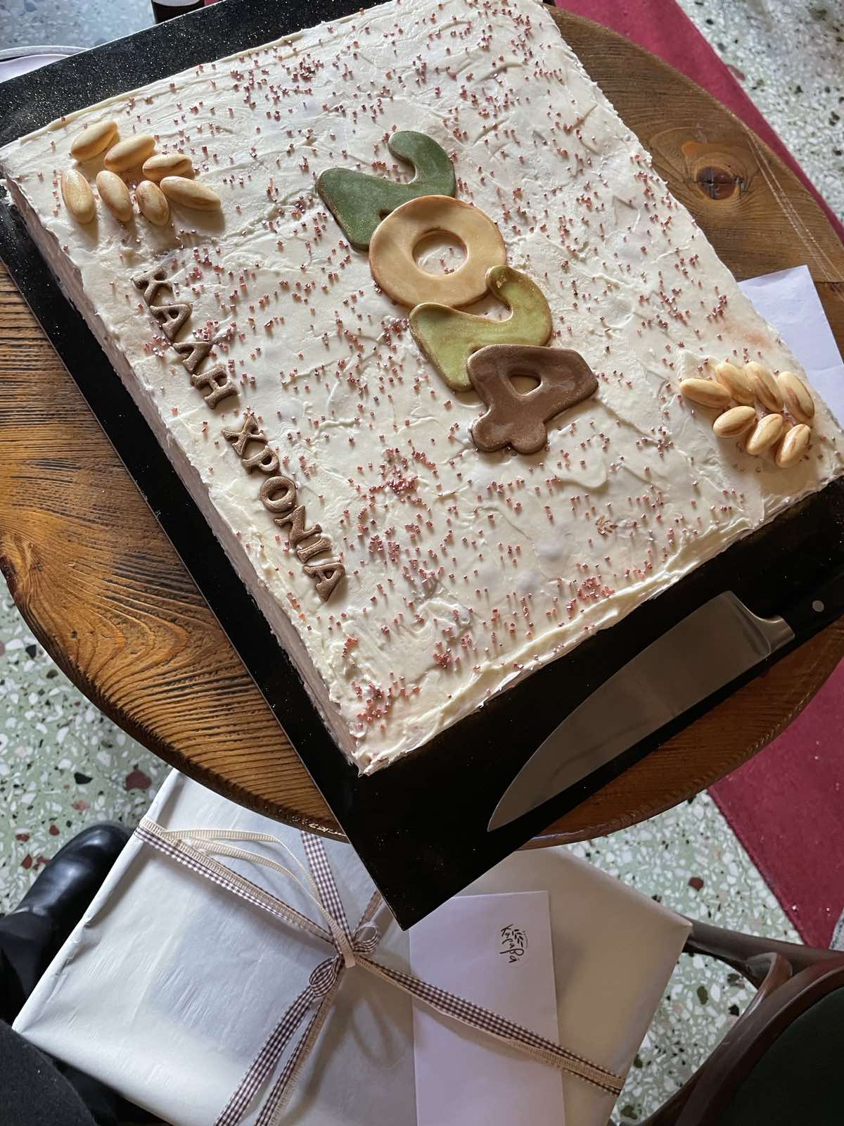 ΑΡΧΙΚΗ - Karavas Bakery - Αρτοποιείο Καραβά Κύθηρα